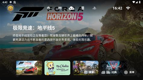 盖世小鸡pc模拟器下载 盖世小鸡pc模拟器app官方正版v411 北行软件库