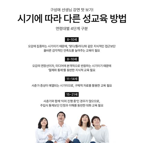 [6월 무료강연] 구성애 성교육 자녀교육원 강의정보 네이버 블로그