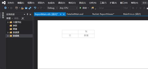 C Vs2019 Winfrm应用程序开发报表 Reportviewer控件初涉 Jeremywu 博客园
