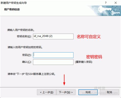 Windows下使用ssh密钥实现免密码登陆linux 萌精灵