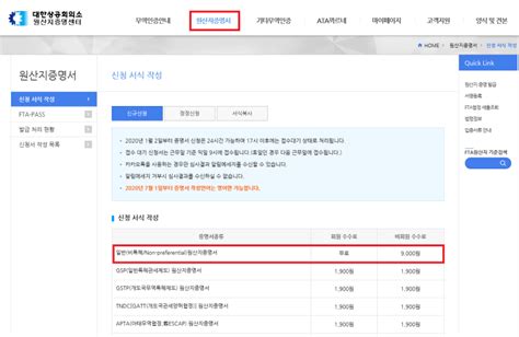 무역공부한 아세안 원산지증명서form Ak 원산지증명서co 발급방법 네이버 블로그