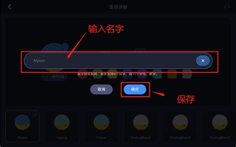 快速入门 2、连接设备 《hicode（app）在线帮助》 极客文档