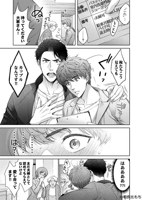 ちるちる On Twitter ちるちる内で試し読みできます！👍 『トモダチ・エンゲージ』和良比もち Chil Chil