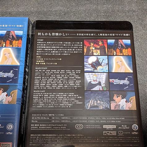 Yahoo オークション 『宇宙戦艦ヤマト 劇場版』＆『さらば宇宙戦艦