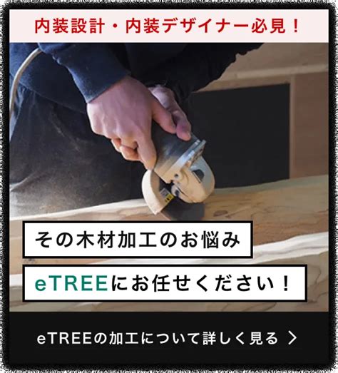 Etree