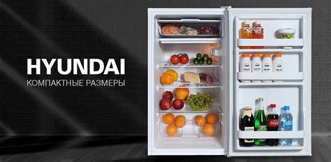 Холодильники Hyundai - от мала до велика