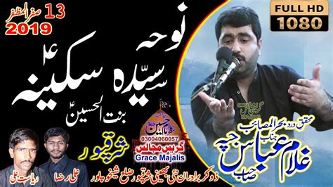 Zakir Ghulam Abbas Jappa Noha Bibi Sakina Sa 13 Safar 2019 Sharaq Pur