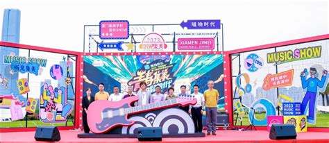“听见集美”厦门集美学村音乐show启动 发布“学村之星”发展计划 新闻频道厦门网