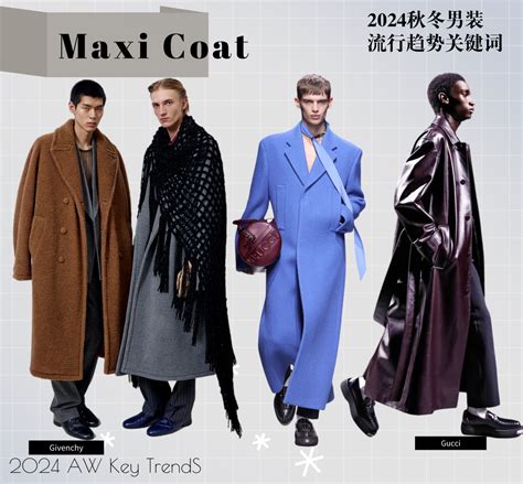 2024秋冬男装流行趋势关键词 服装设计 Cfw服装设计网 2024秋冬男装流行趋势关键词 服装设计 Cfw服装设计网