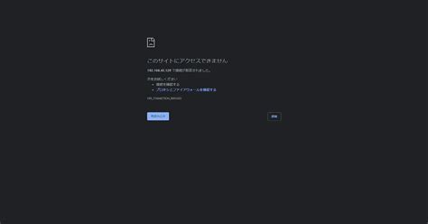 半端者インフラエンジニアのメモ File Analyticsバージョン321で管理画面にアクセスできない原因と対処方法