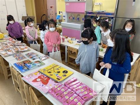 도련초등학교병설유치원 책 놀이의 날부제동화나라로 풍덩 책과 함께 놀아요 행사 실시 Dwbnews장애인복지뉴스