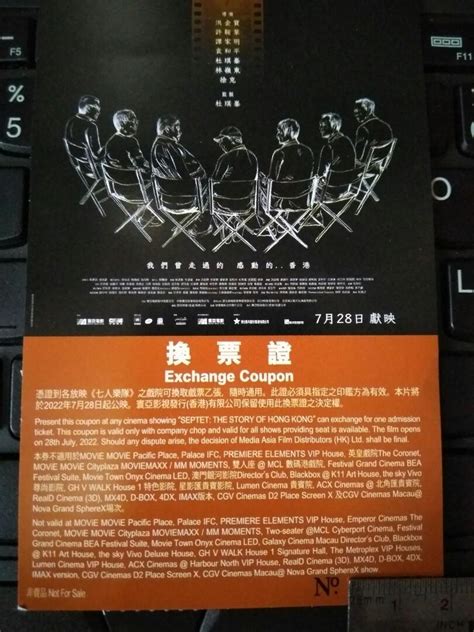 七人樂隊 換票證 Septet 門票＆禮券 兌換券 Carousell