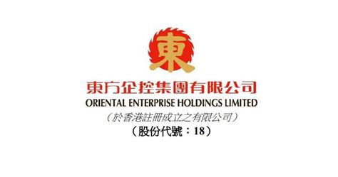 東方企控旗下融資公司向林作禮貸款15億 借款人與泰林前主席同名同姓 1903 20230809 即時財經新聞 明報財經網