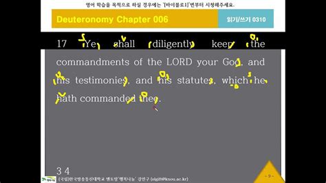 바이블로310 신명기6장12절 Kjv 영어성경 흠정역 성경공부 영어해석원리 영작문원리 영어구조분석 성경으로 영어