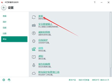 为什么我的卡巴斯基不能更新不能更新病毒库的解决方法 工作号