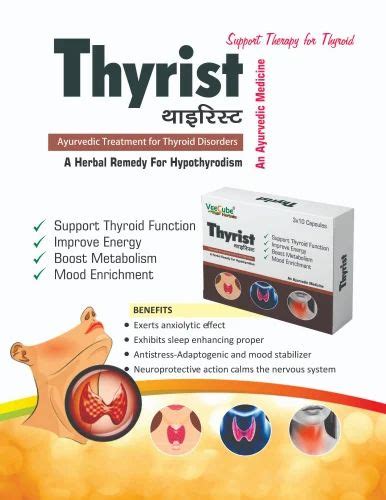 Thyriod Syrup 200 Ml At Rs 160 Bottle Ayurveda Syrup In Panchkula Id 19950464391