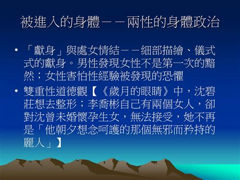 流行文化與大眾文學3 ppt download
