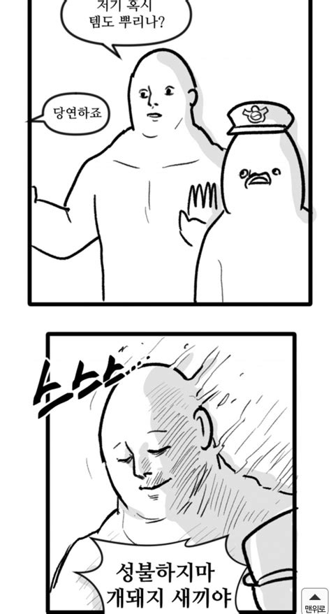 메이플스토리 인벤 이거 왜케 웃기냐 ㅋㅋㅋ 메이플스토리 인벤 자유게시판 구