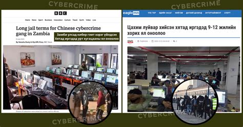 Кибер гэмт хэргийн бүлэглэл хаана үүрлэдэг вэ Mfcc