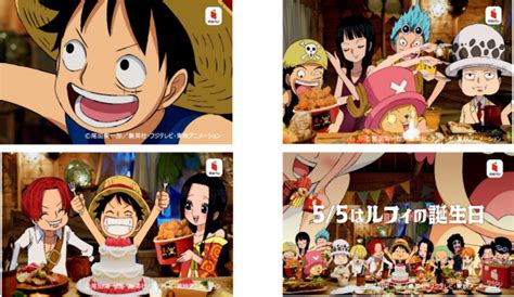 大人気アニメ「one Piece（ワンピース）」×menu コラボ企画tvcm特別編「ルフィの誕生日会編」放映＆新キャンペーン詳細発表！新着