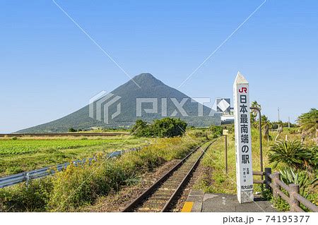 鹿児島県指宿市 JR日本最南端の駅 指宿枕崎線 晴天の西大山駅 materials digitalstage
