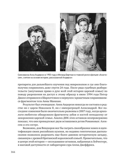 ДНК. История генетической революции