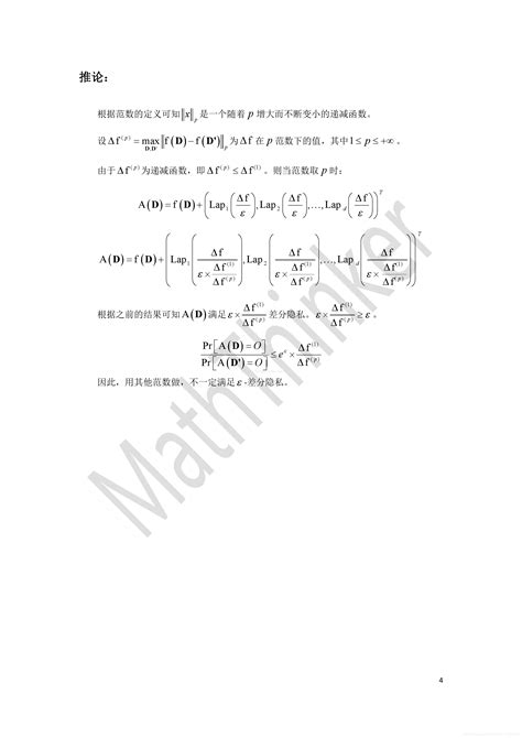 大数据时代移动边缘计算架构中的差分隐私保护（一）移动边缘计算差分隐私 Csdn博客