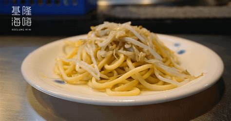 早上限定基隆廟口大麵炒70號攤炒麵配虱目魚羹吃出蒜香滿分的古早味