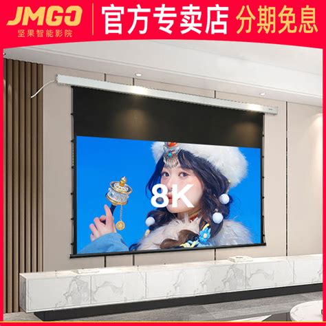 坚果投影仪嵌入式幕布隐藏拉线天花内嵌式超高清8k抗光极米h6投影布幕当贝通用语音电动升降幕虎窝淘