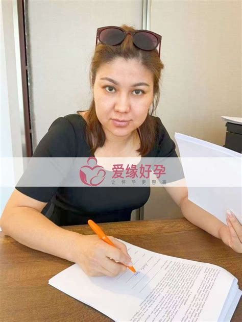 助孕服务动态 爱缘好孕 哈萨克斯坦试管婴儿助孕
