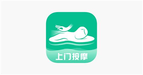 ‎app Store 上的“东郊到家 正规同城预约上门按摩服务平台”