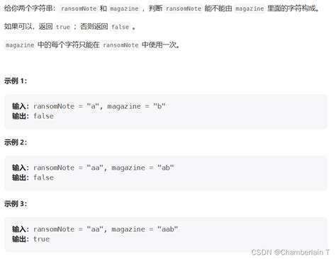 代码随想录算法训练营day7 454 四数相加 ii，383 赎金信，15 三数之和，18 四数之和 csdn博客