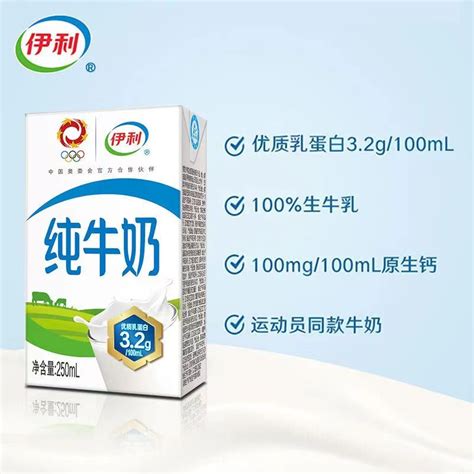 【10月新货】伊利纯牛奶250ml24盒200ml学生营养早餐整箱官方虎窝淘