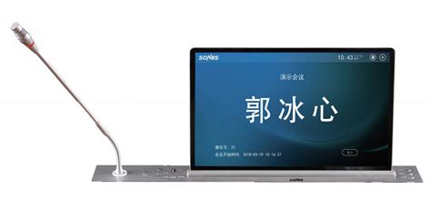 智能交互式无纸化升降一体机 湖南燊超信息技术有限责任公司