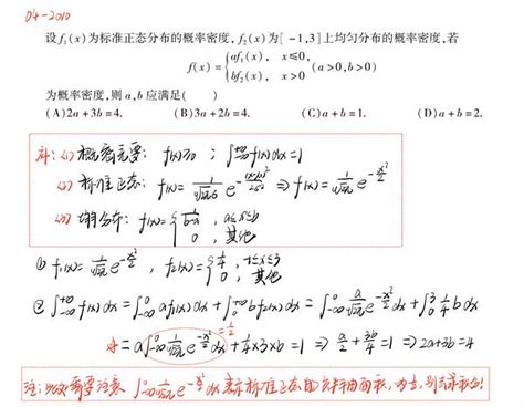 概率论·专题4：分布函数与概率密度 知乎