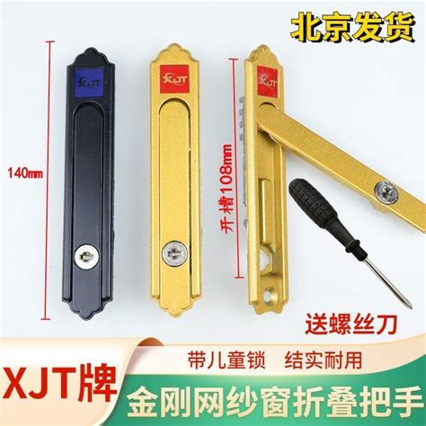 【安全鎖】金剛網紗窗鎖 隱形摺疊執手xjt牌 帶鑰匙紗窗鎖老式紗窗把手鎖 蝦皮購物