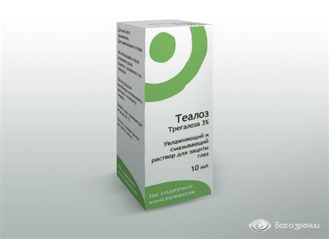 Теалоз — лекарство для глаз Портал Vseozrenii — все про глазные капли