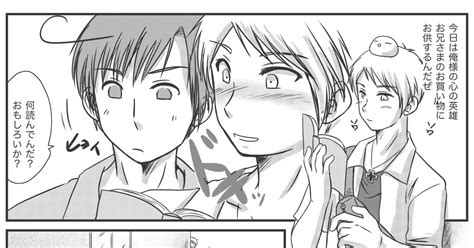 腐向け 🍕想い思われ🐣 Imusak Aのマンガ ロヴィギル ヘタリア ギルベルト・バイルシュミット Pixiv