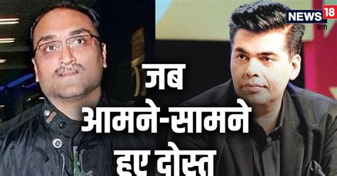 करण जौहर आदित्य चोपड़ा जब आपस में भिड़े एक सीन पर हुआ बखेड़ा हिट