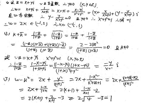 复数的运用 知乎