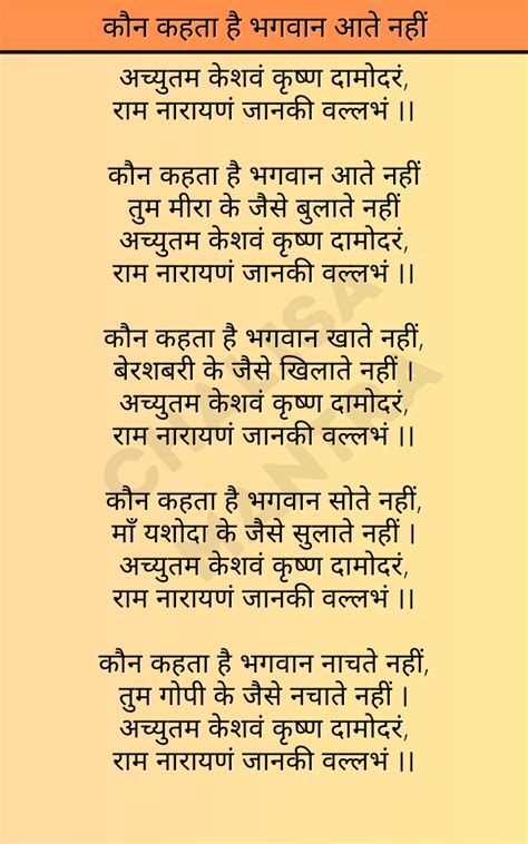Kaun Kehta Hai Bhagwan Aate Nahi Lyrics