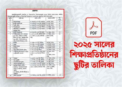 Nctb Class 8 New Book 2025 Pdf Download ডাউনলোড হবেই Courstika