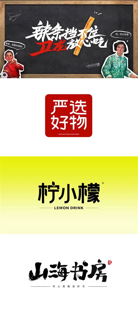 字体设计全能班第一期的作业展示云卷和云舒 站酷zcool
