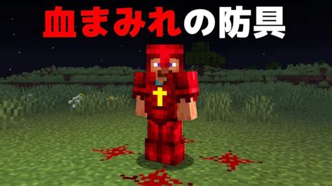 マイクラ都市伝説が本当なのか証明しようとした結果！？【まいくら・マインクラフト】 Minecraft Summary マイクラ動画
