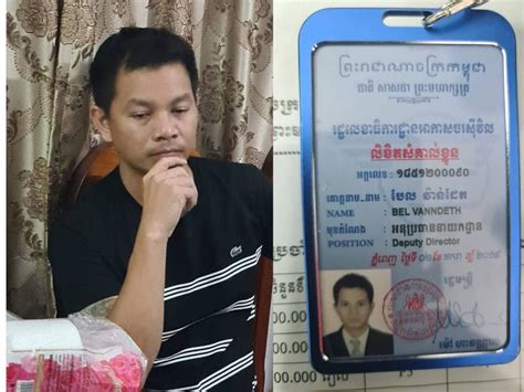 ចៅក្រមស៊ើបសួរសាលាដំបូងរាជធានីភ្នំពេញ សម្រេចមិនឃុំខ្លួនជនត្រូវចោទម្នាក់