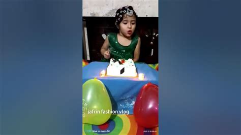 আজকে আমার বড় মেয়ের জন্মদিন সবাই ওর জন্য দোয়া করবেন Youtube