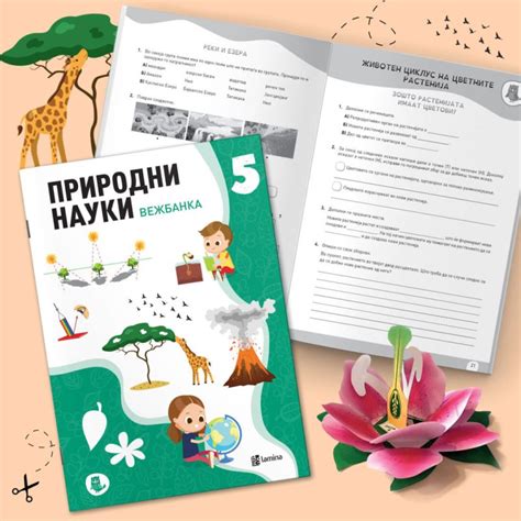 5 одделение Ресурси
