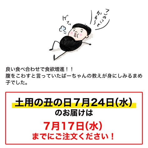 240712mail08 株式会社おとうふ工房いしかわ