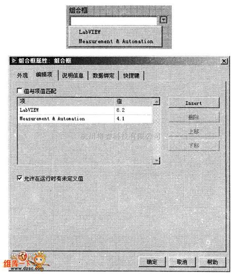 Edapld中的labview的组合框 将睿