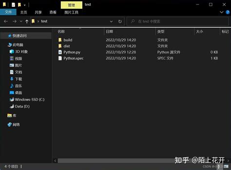 用 Pyinstaller 模块将 Python 程序打包成 Exe 文件（全网最全面最详细，万字详述） 知乎